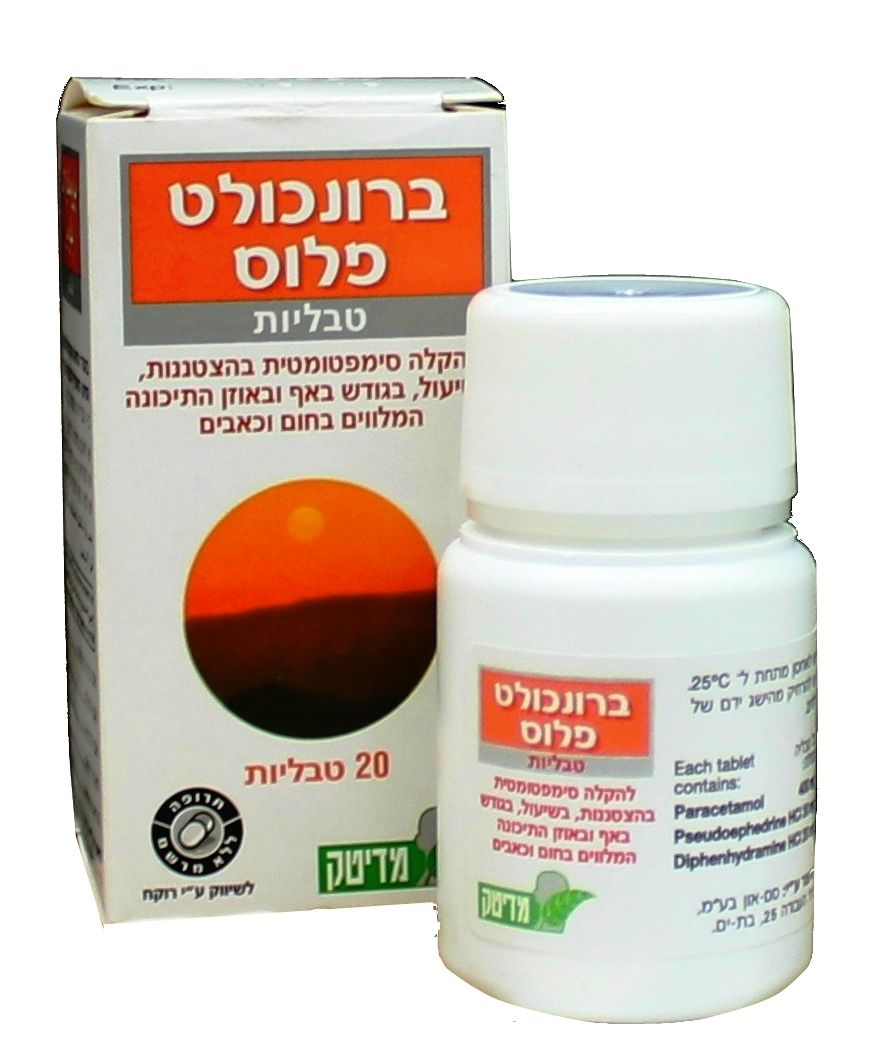 Broncholate Plus | Medic