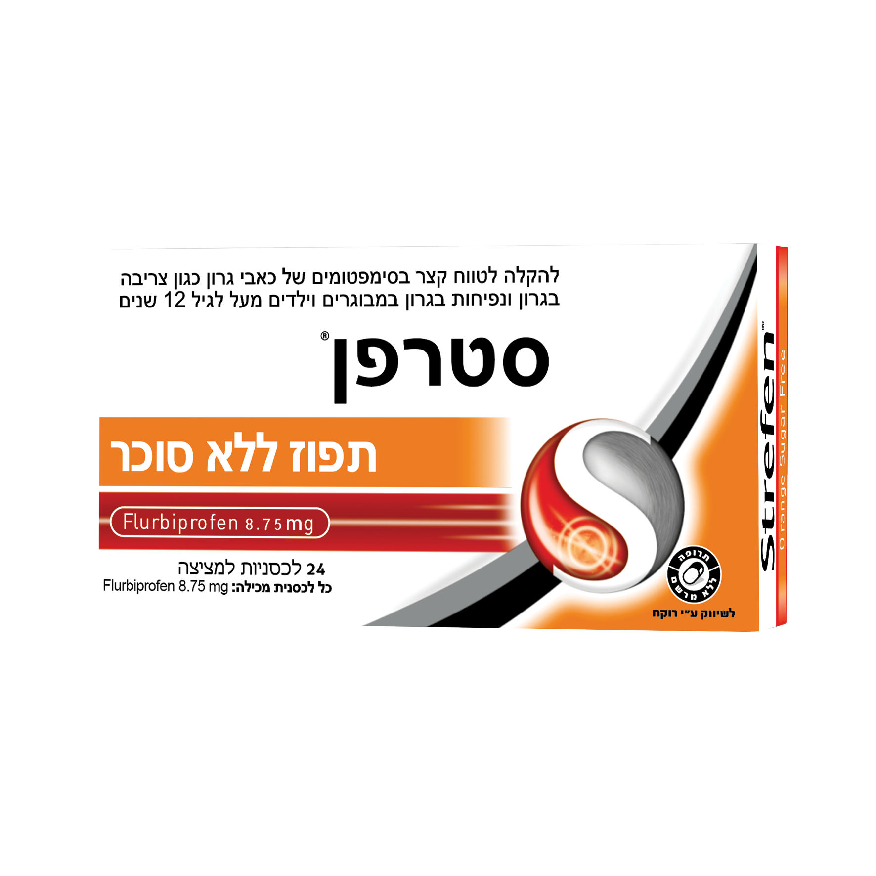 Strefen Honey and Lemon & Strefen Orange flavour Sugar Free | Medic