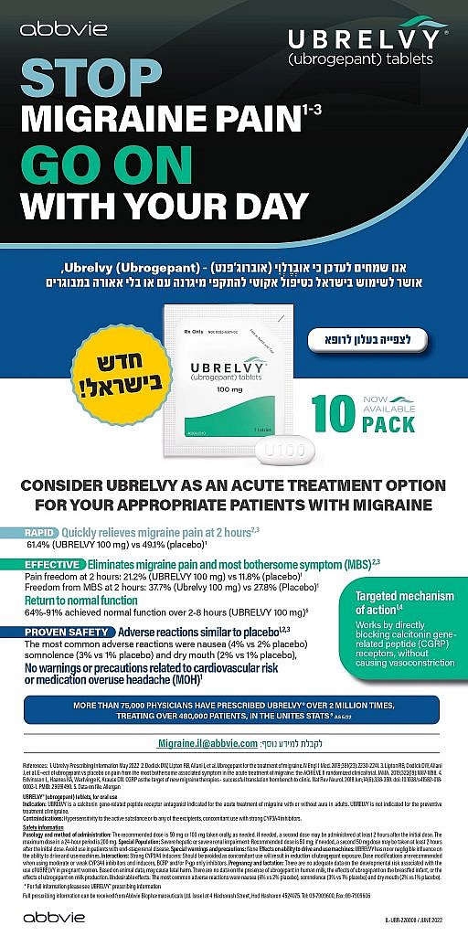 חברת אבווי שמחה לעדכן כי אּוּבְרֶלְוִי (אוברוג'פנט) אושר לשימוש בישראל ...