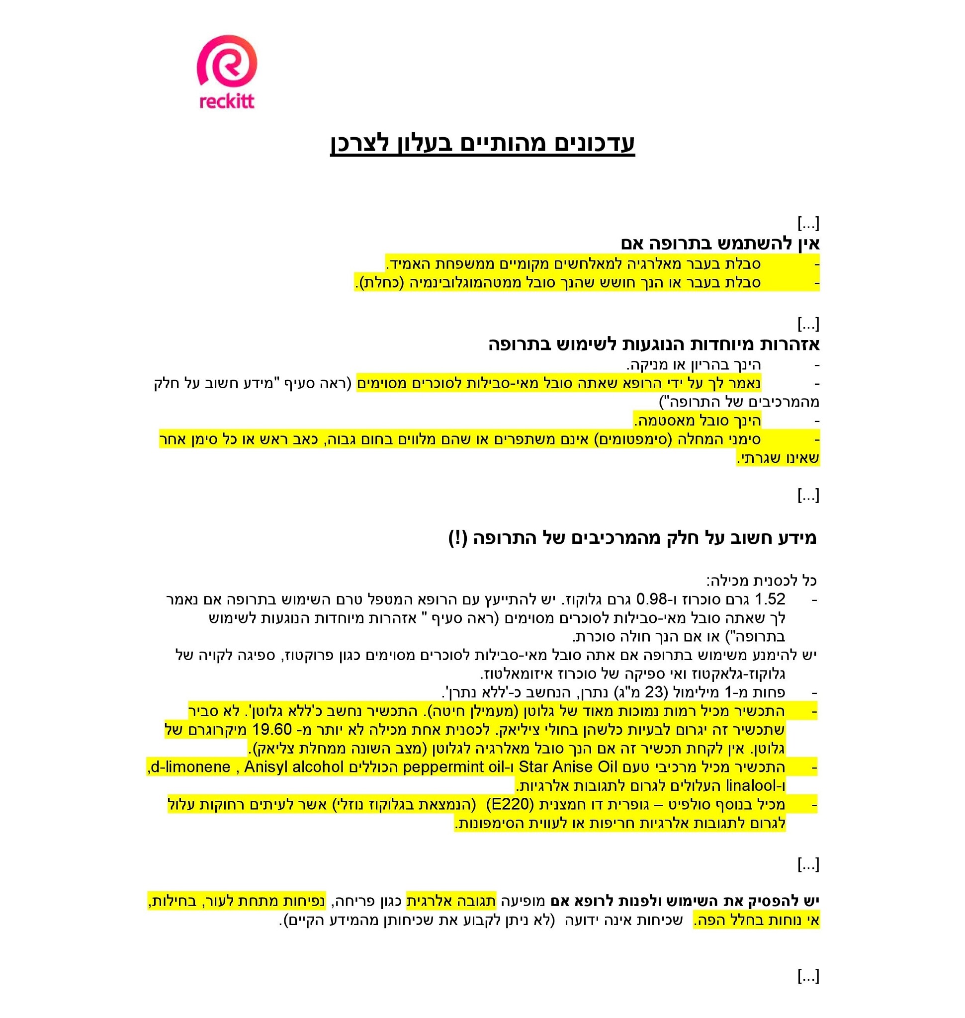 Medic | אינדקס התרופות המקצועי של קהילת הרופאים והרוקחים בישראל